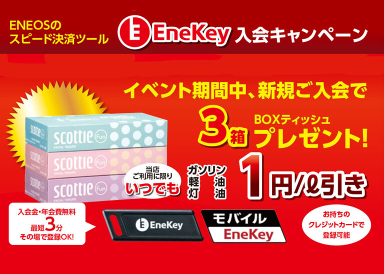 グリーンプラザ久留米SS | 武蔵石油株式会社